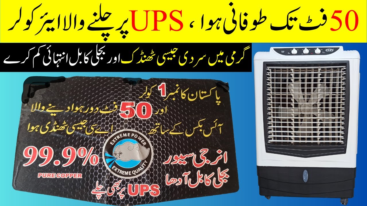 Review Of NB 8500 Air Cooler For Room | Best Room Cooler In Pakistan ...