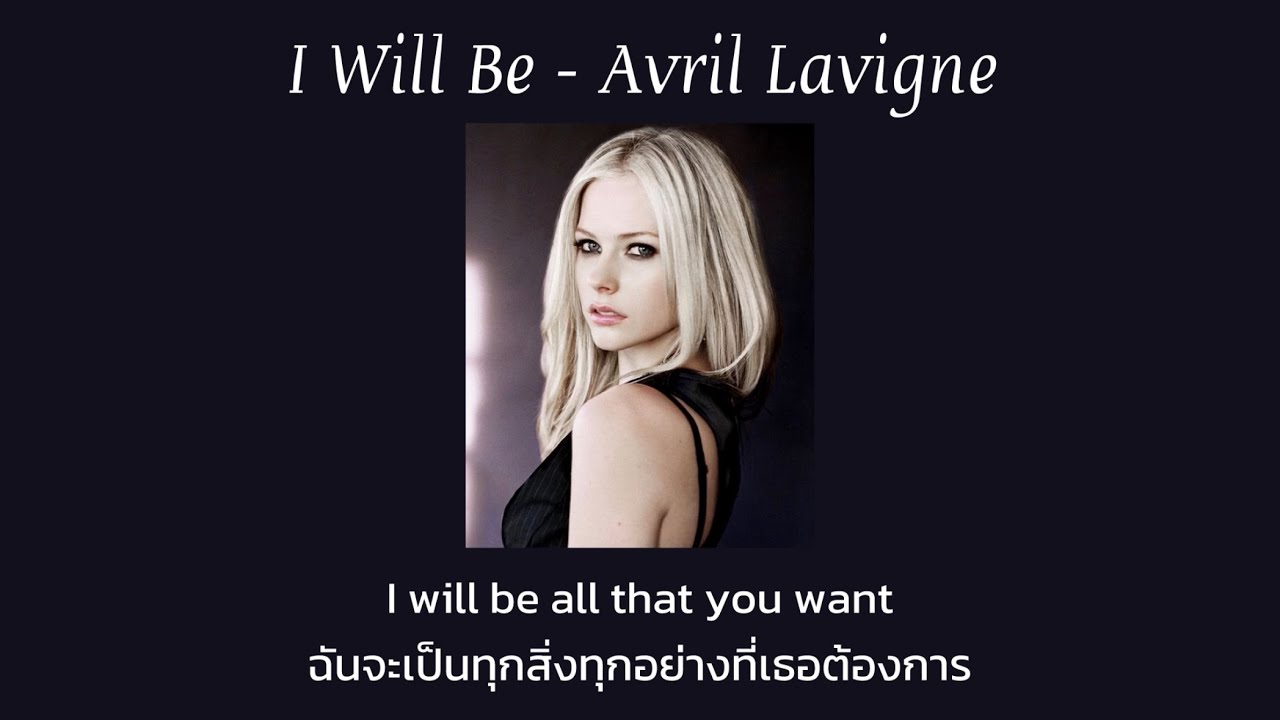 แปลเพลง I Will Be – Avril Lavigne (Thaisub) - YouTube