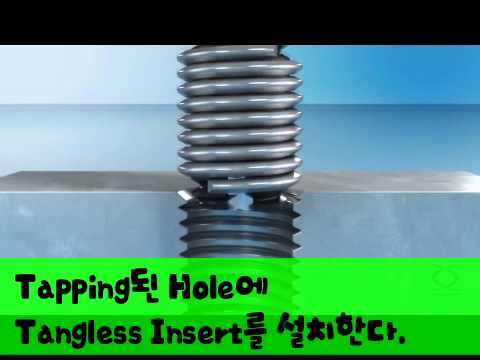 Tangless Insert - YouTube