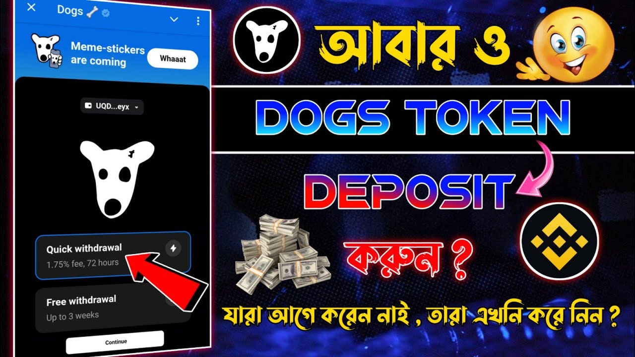 Dogs Token Deposit করুন নতুন ভাবে যারা মিস করেছেন | DOGS Onchain Claim ...