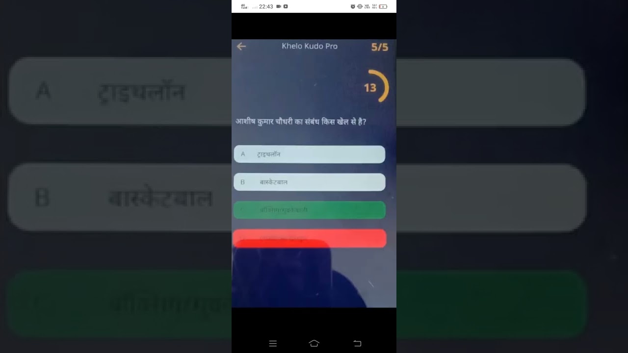 Quizy Game me puchha jane bala Questions and answers - YouTube