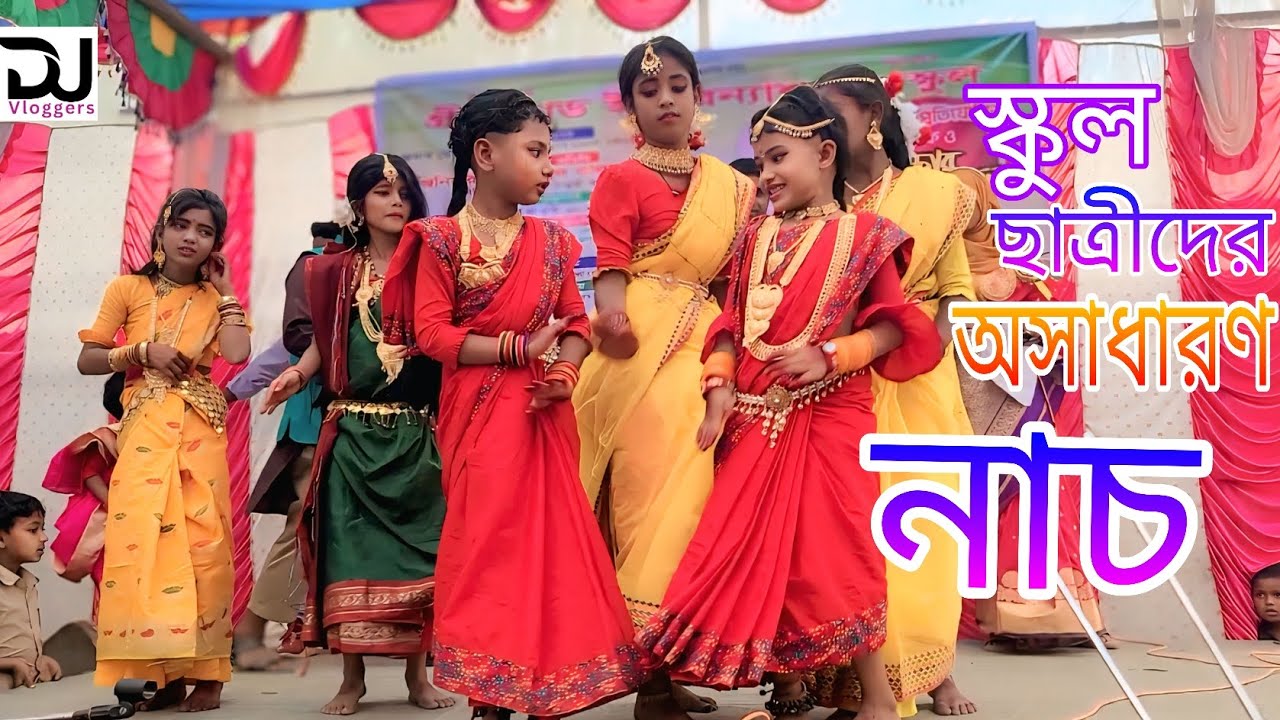 Madam Nache Nache Re Tu _ ম্যাডাম নাচে নাচে রে দোল কোমর | School girl ...