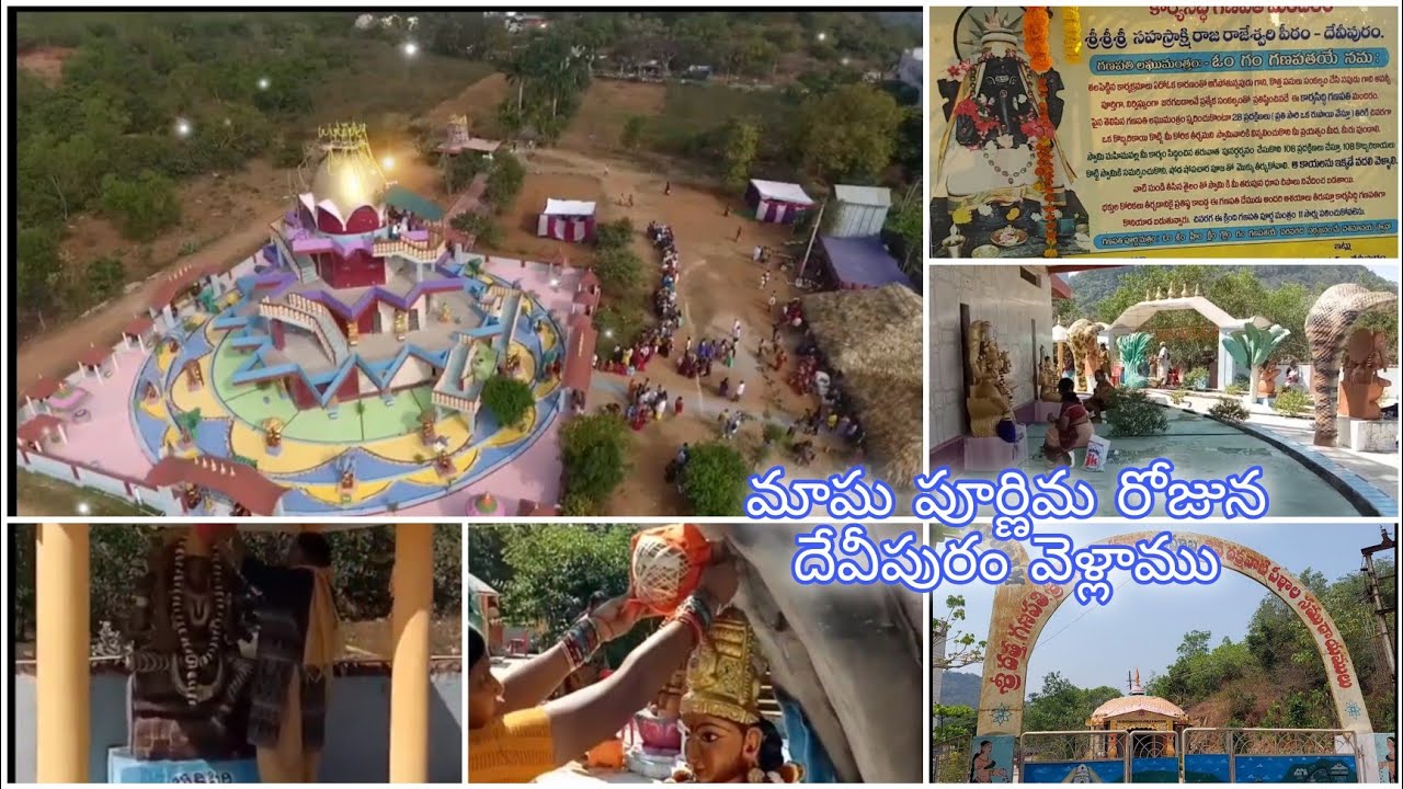 Devipuram || shrichakra temple devipuram vizag || sri rajarajeshwari ...