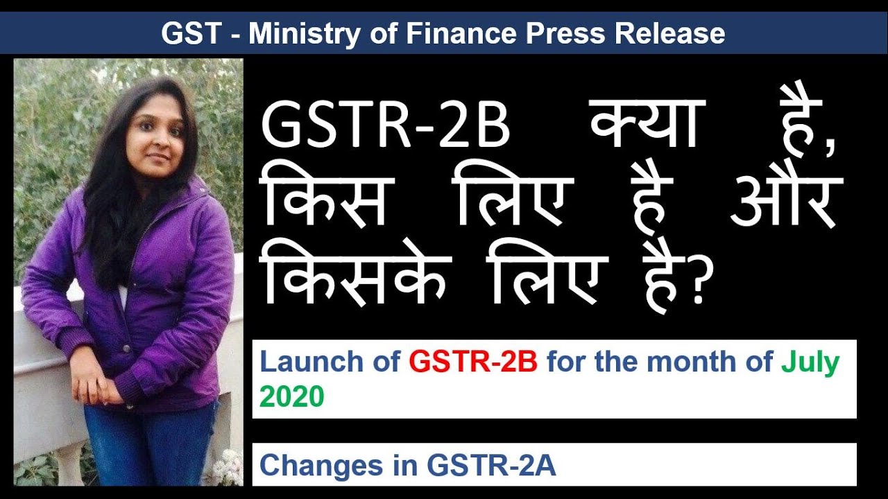 GSTR 2B press release CBIC, GSTR 2A Changes, Features of GSTR 2B, New ...
