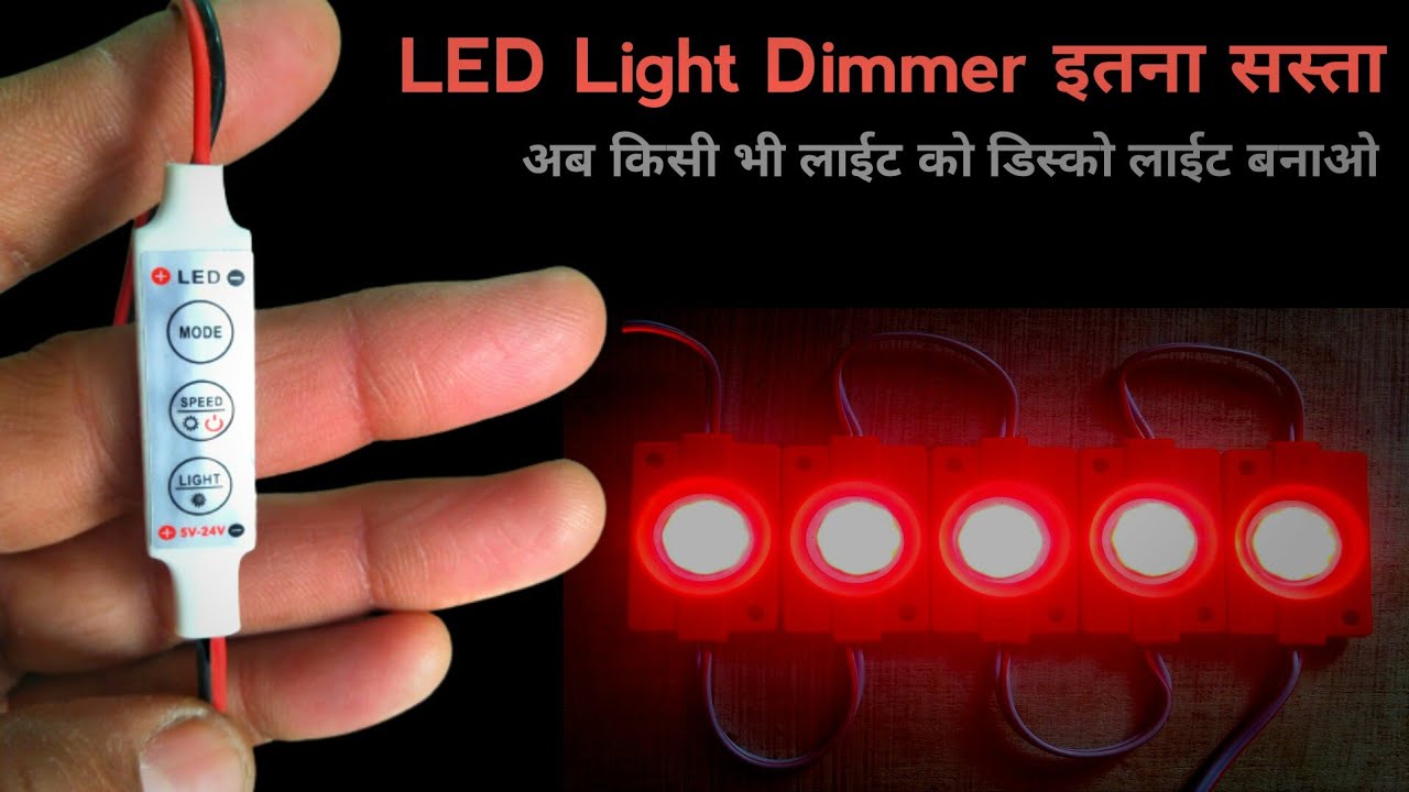 LED Light Dimmer इतना सस्ता | dimmer 4v to 24v | LED dimmer controller ...