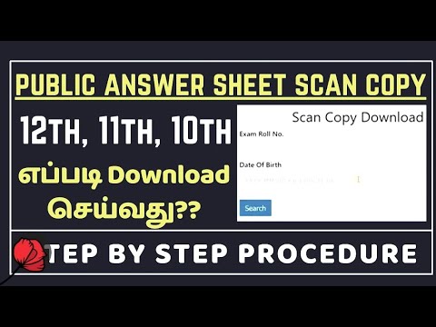 how to download 12th Scanned Copy Answer Script ? 2024| Revaluation and ...