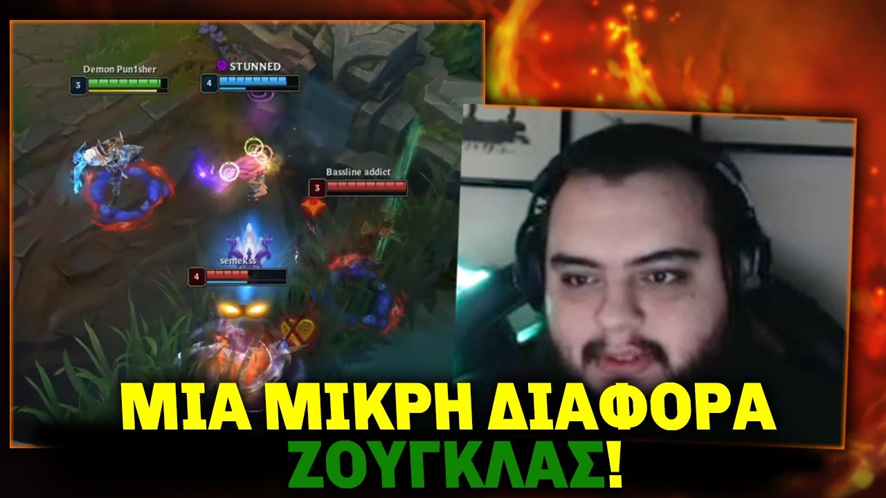 Παίζεις με την φωτιά! - YouTube