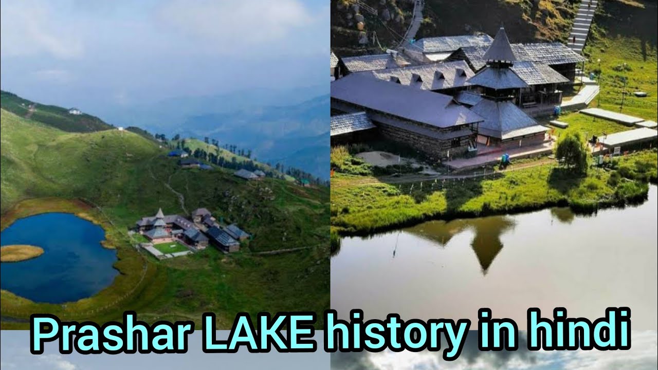 Prashar lake history in hindi | Rishi Prashar ki kahani | - YouTube