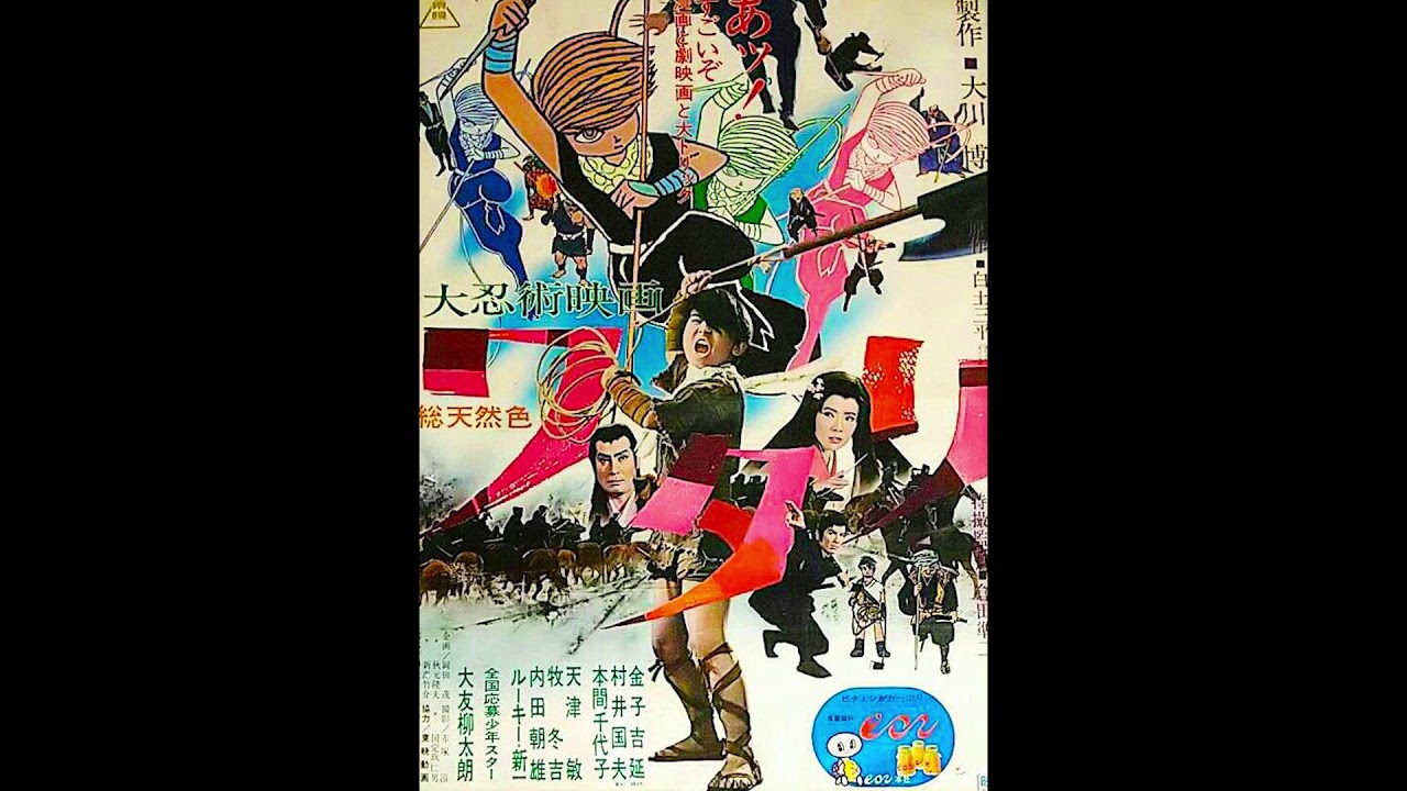 Watari, Ninja Boy (1966) songs from the movie! Music by Hiroki Ogawa ...