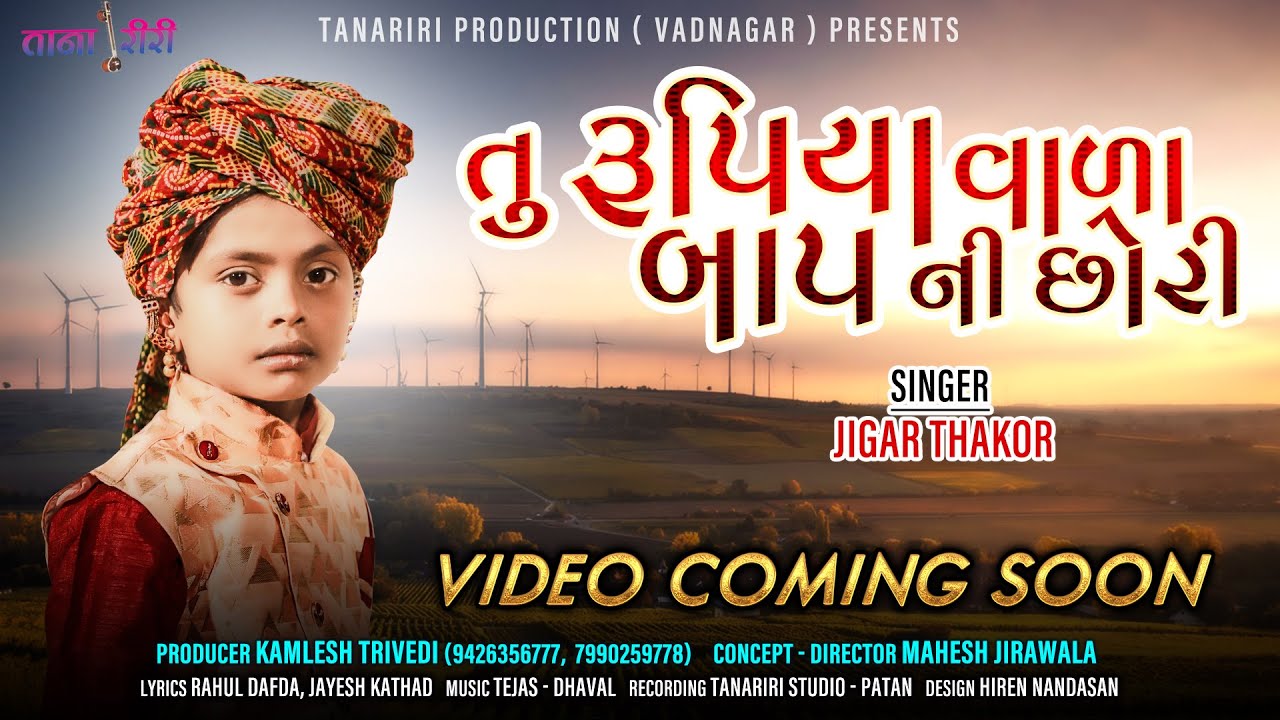 Tu Rupiya Vara bapni Chori | Jigar Thakor New Song | New Gujarati Love ...