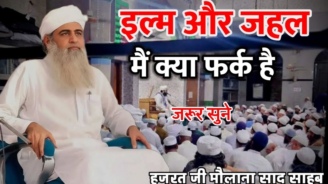 MAULANA SAAD SAHAB😭BAYAN 2025 | Modern Challenges & Timeless Solutions ...