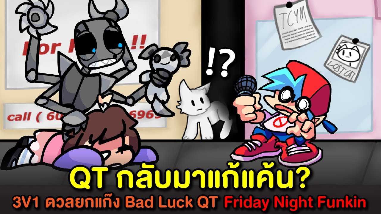 QT กลับมาแก้แค้น? 3V1 ดวลยกแก๊ง!! Bad Luck QT Friday Night Funkin - YouTube