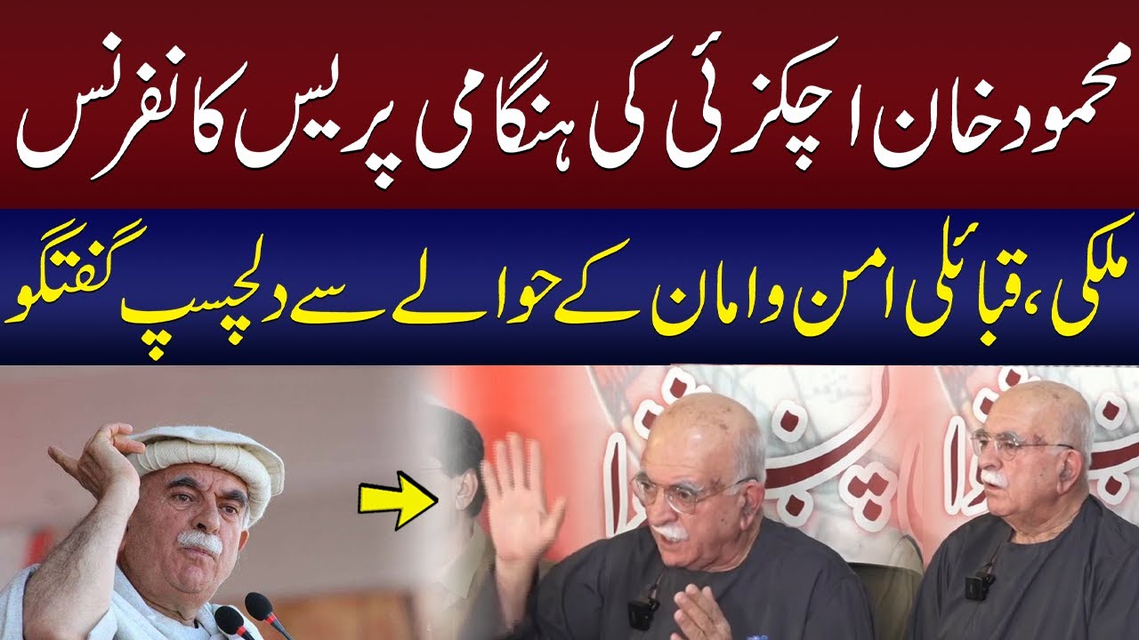 Mehmood Khan Achakzai Important Press Conference | Answering Hard ...