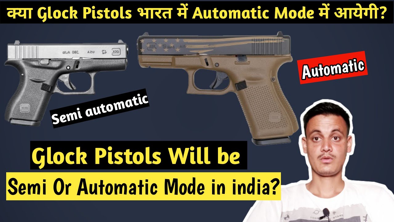 Glock Pistols भारत में किस Mode में लॉंच होगी? Glock Pistols in India ...