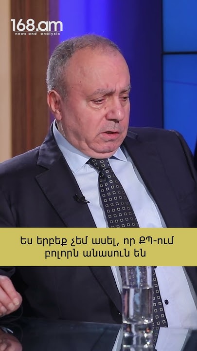 Ես երբեք չեմ ասել որ ՔՊ ում բոլորն անասուն են Հրանտ Բագրատյան Youtube