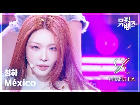 México - 청하 [뮤직뱅크/Music Bank] | KBS 260904 방송