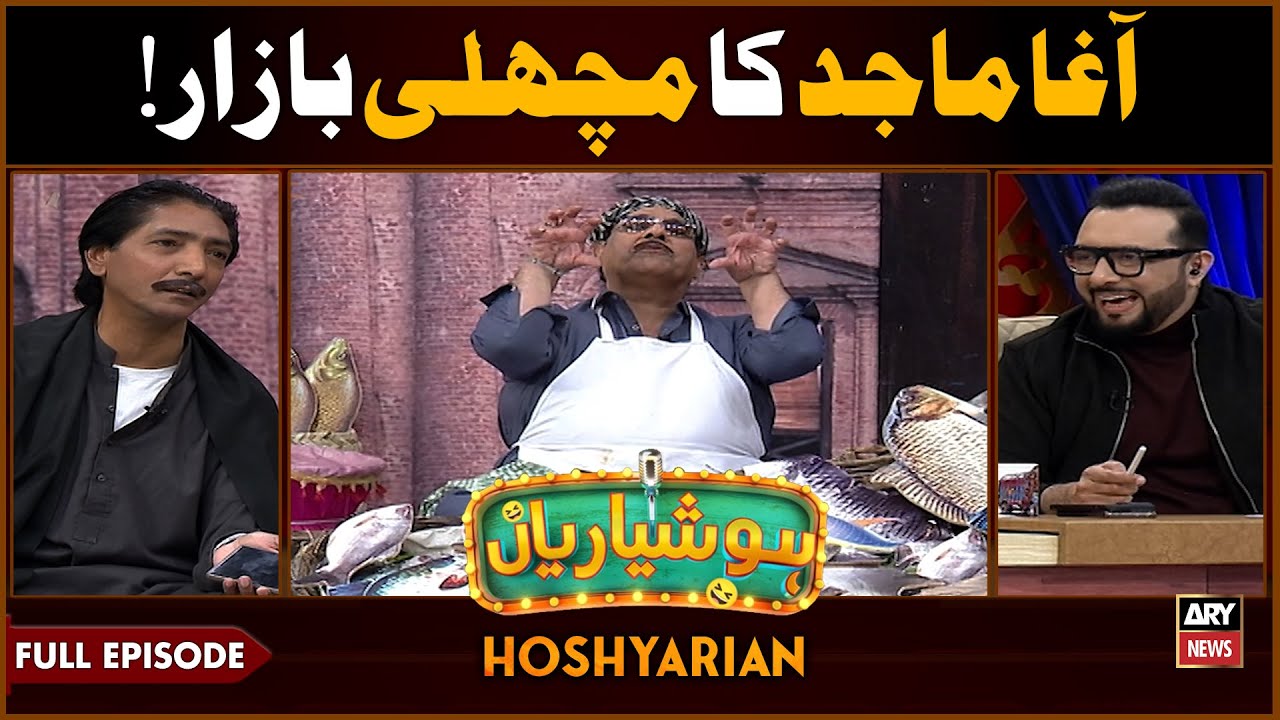 Hoshyarian | "Machli Bazaar Mein Hungama"🐟🤣 | Haroon Rafique | Comedy ...