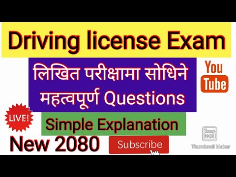 2.Driving License Likhit Question Paper | driving license written exam ...