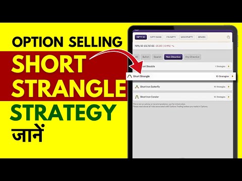 Short Strangle Option Strategy Explained in Hindi | Option Selling Strategy