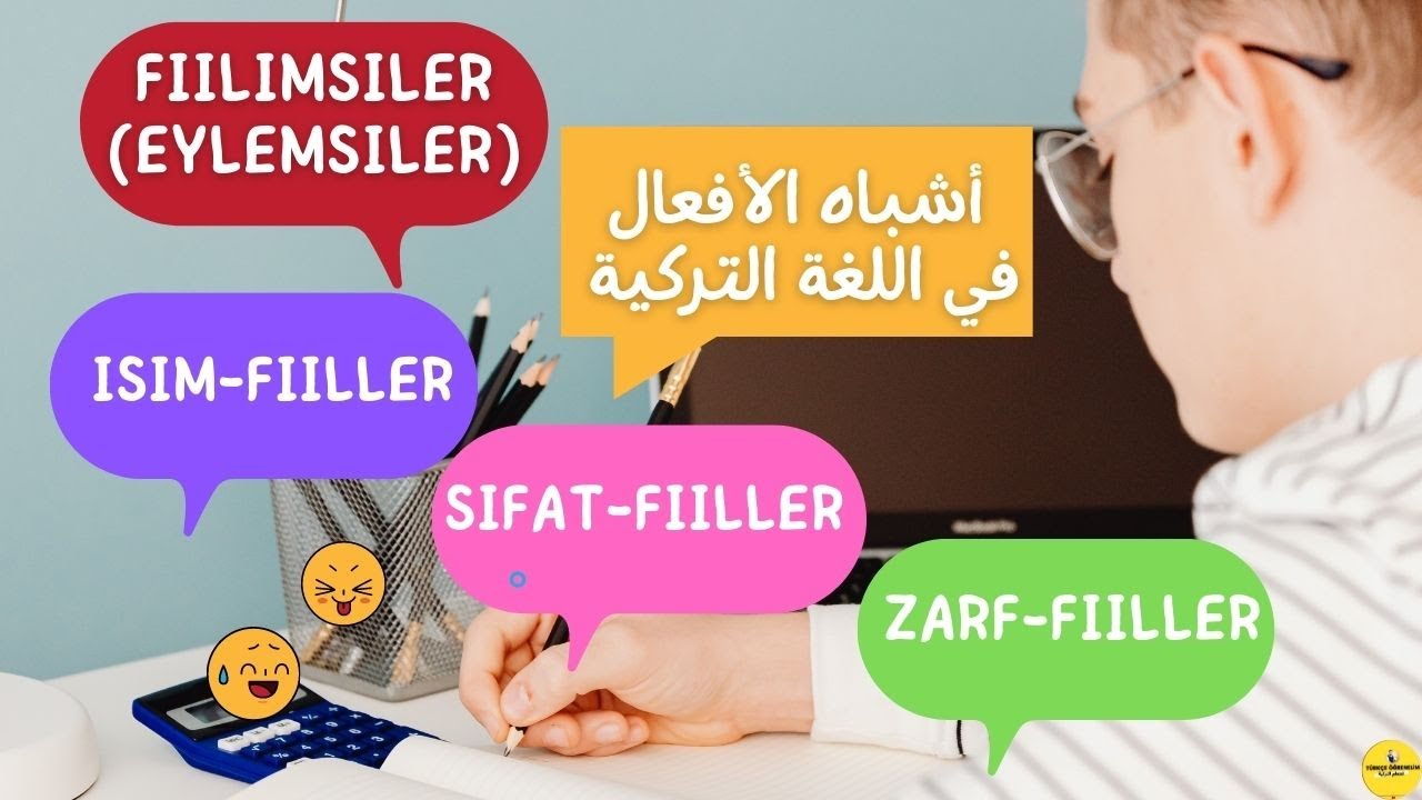 (fiilimsiler (isim fiil+sıfat fiil+zarf fiil || شرح درس أشباه الأفعال ...