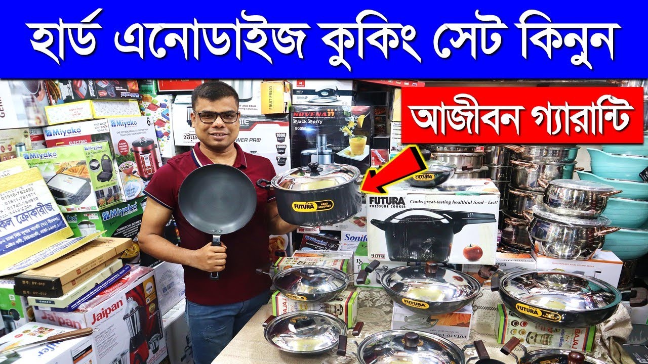 Futura hard Anodised Cooking Set Price In BD 2023/ হার্ড এনোডাইজ কুকিং ...
