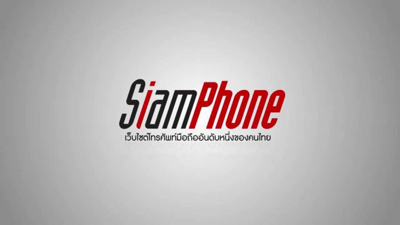 Siamphone.com เว็บไซต์มือถืออันดับ 1 ของคนไทย - YouTube