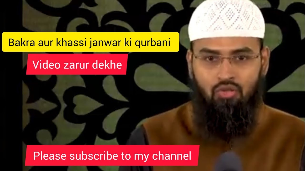 Faiz Sayed Ka Bayan|||Bakra Aur Khassi Janwar Ki Qurbani||| The islamic ...