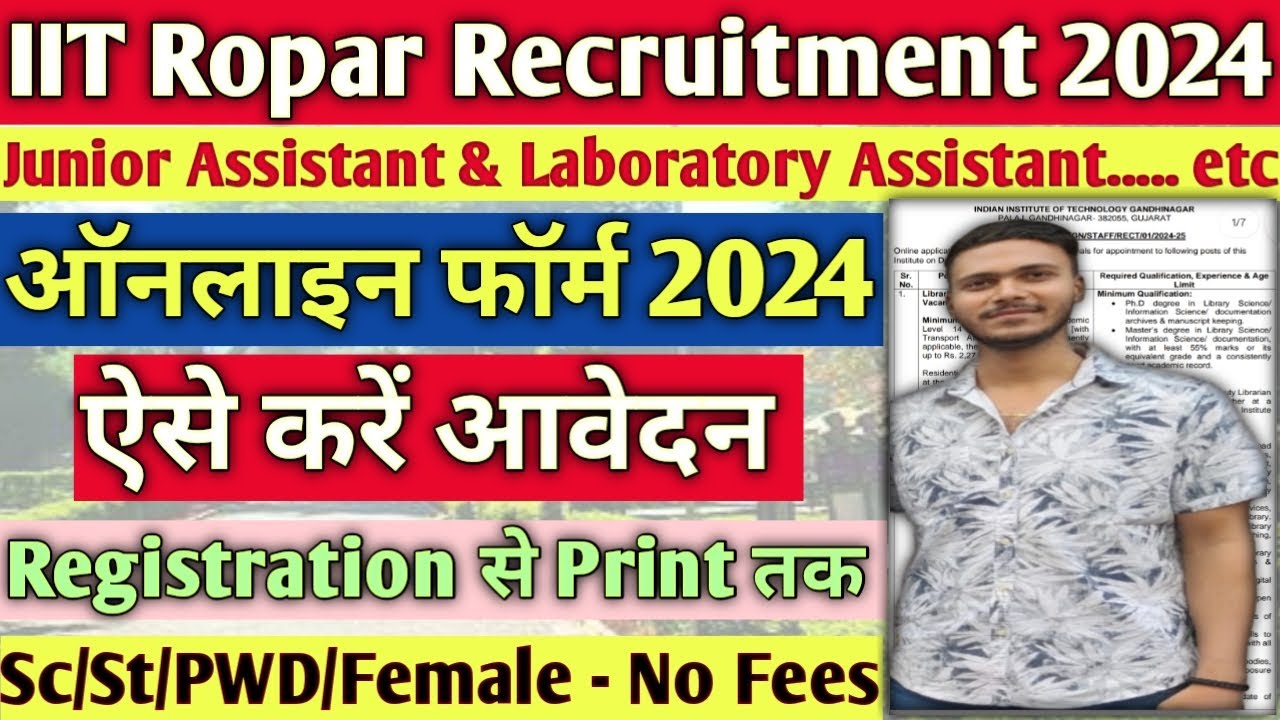 IIT Ropar Online Form 2024 Kaise Bhare | IIT Ropar Form Fillup 2024 ...