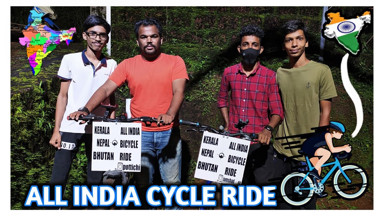 ഞങ്ങൾ.. All india 🇮🇳 cycle ride പോകുന്നു...😱 | ALL INDIA CYCLE RIDE ...