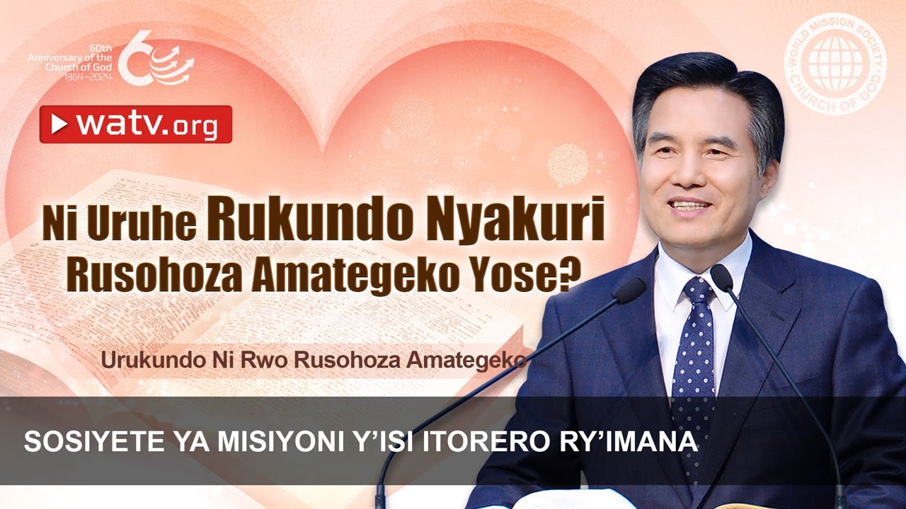 Urukundo Ni Rwo Rusohoza Amategeko | Itorero ry’Imana - YouTube