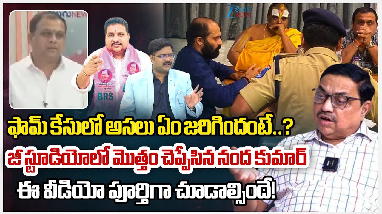 Nanda Kumar Shocking Comments On KCR Farmhouse | Phone Tapping Case ...