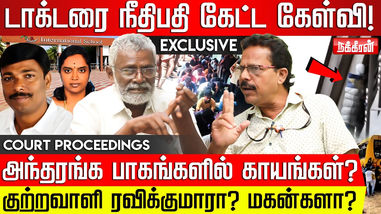 மாணவி போஸ்ட்மார்ட்டம்.. வெளிவராத தகவல்கள்! வழக்கறிஞர் சங்கரசுப்பு EXCLUSIVE INTERVIEW ...