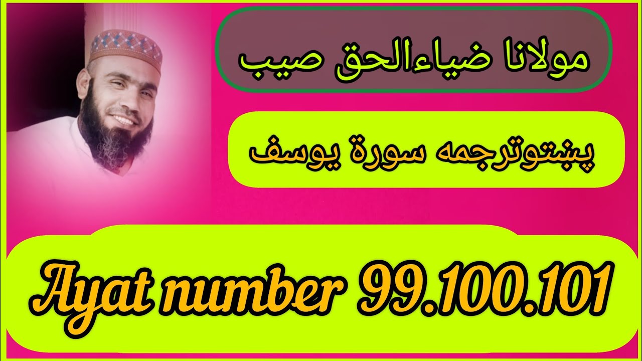Hazrat _Maulana _Ziaulhaq_ saib _Pashto _New _Tarjuma_ saurh Yousaf_ ayat _number_99.100.101🌹🌹🌹🌹 ...