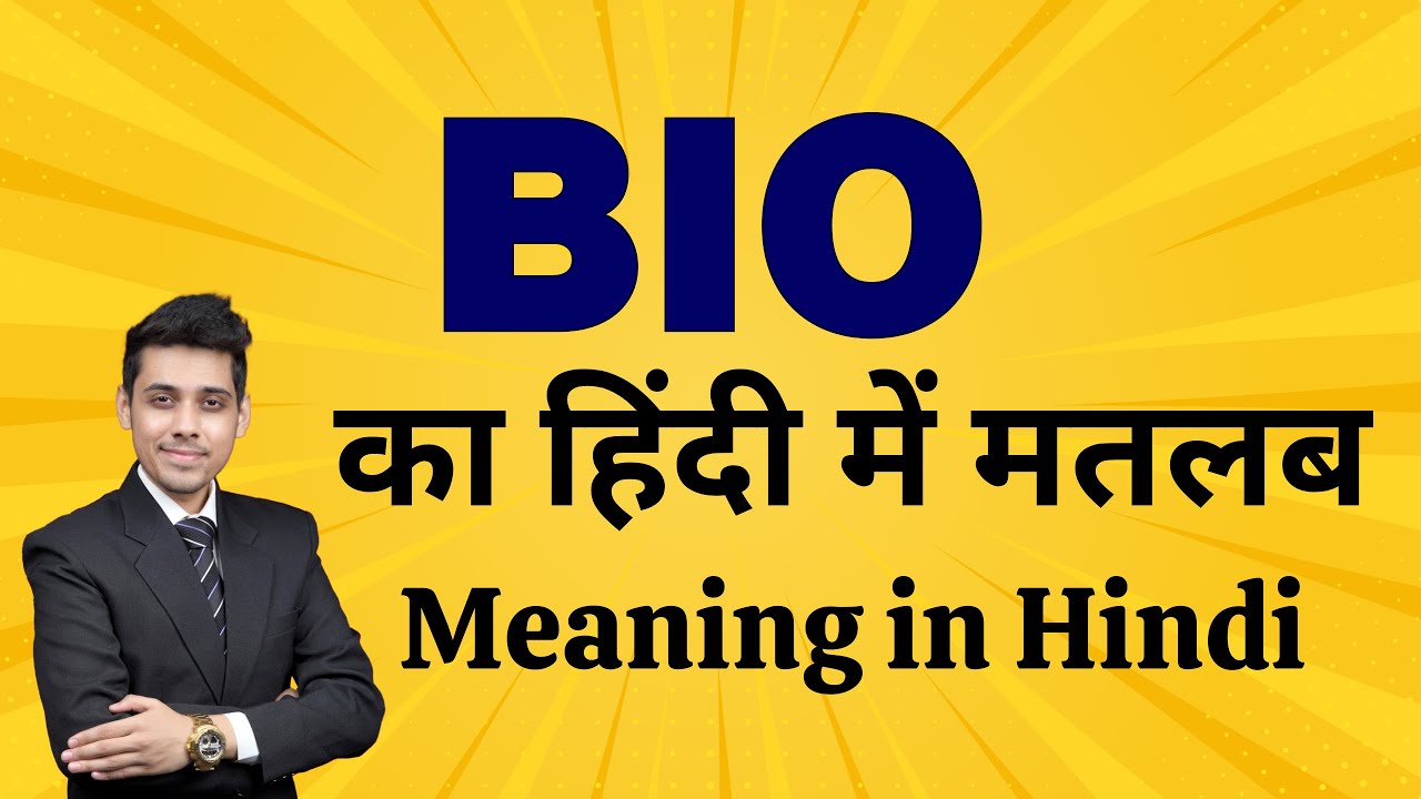 Bio का मतलब हिंदी में | Meaning in Hindi | Word Meaning Explained ...