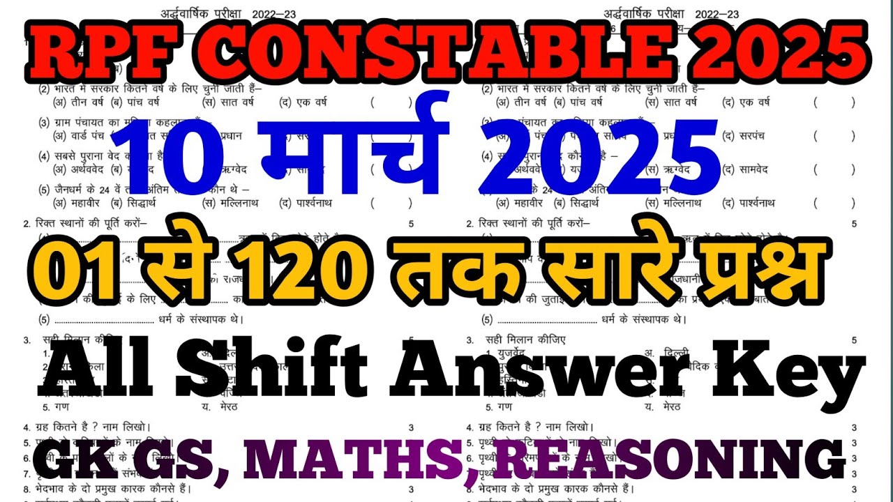RPF CONSTABLE EXAM Full Paper Analysis 10, 11 March 2025 rpf constable ...