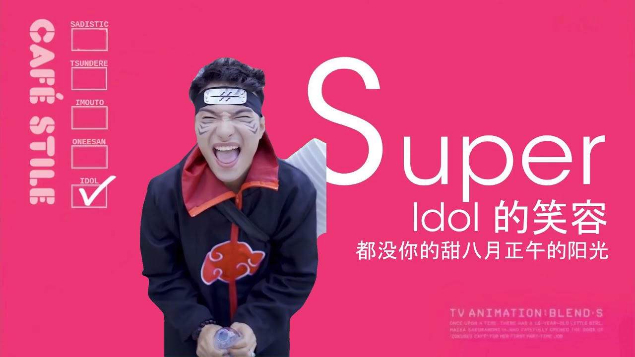 Super idol de xiao rong dou mei ni de tian - YouTube
