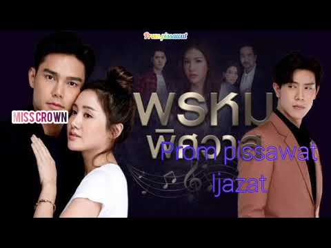 New Thai mix hindi song /prom pissawat 2020 /Ijazat /