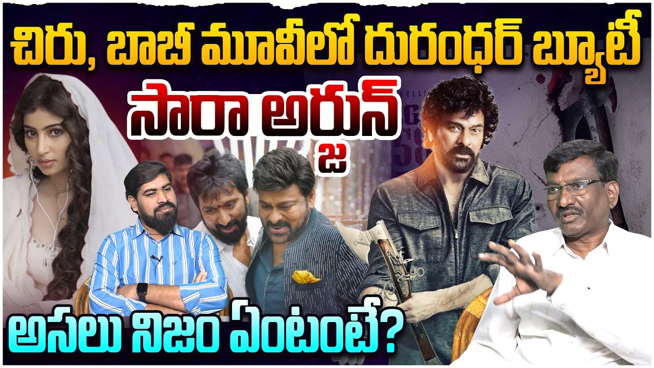 Dhurandhar Fame Sara Arjun In Chiranjeevi And Bobby's Movie | #Mega158 ...