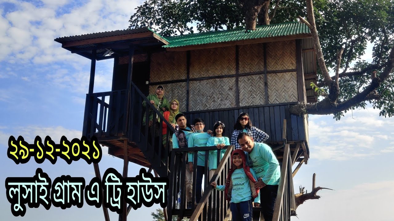 লুসাই গ্রাম| ট্রি হাউস | Tree house in Bangladesh | Lusai haritage ...