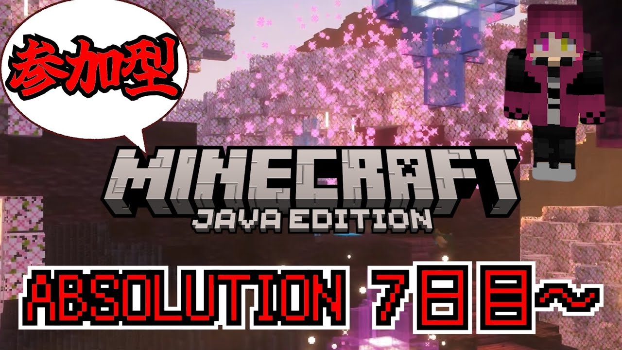 【Minecraft】参加型！Absolution…遂にこの世界の真相がわかるのか？8日目。【個人勢/緋兎ミオン】 - YouTube