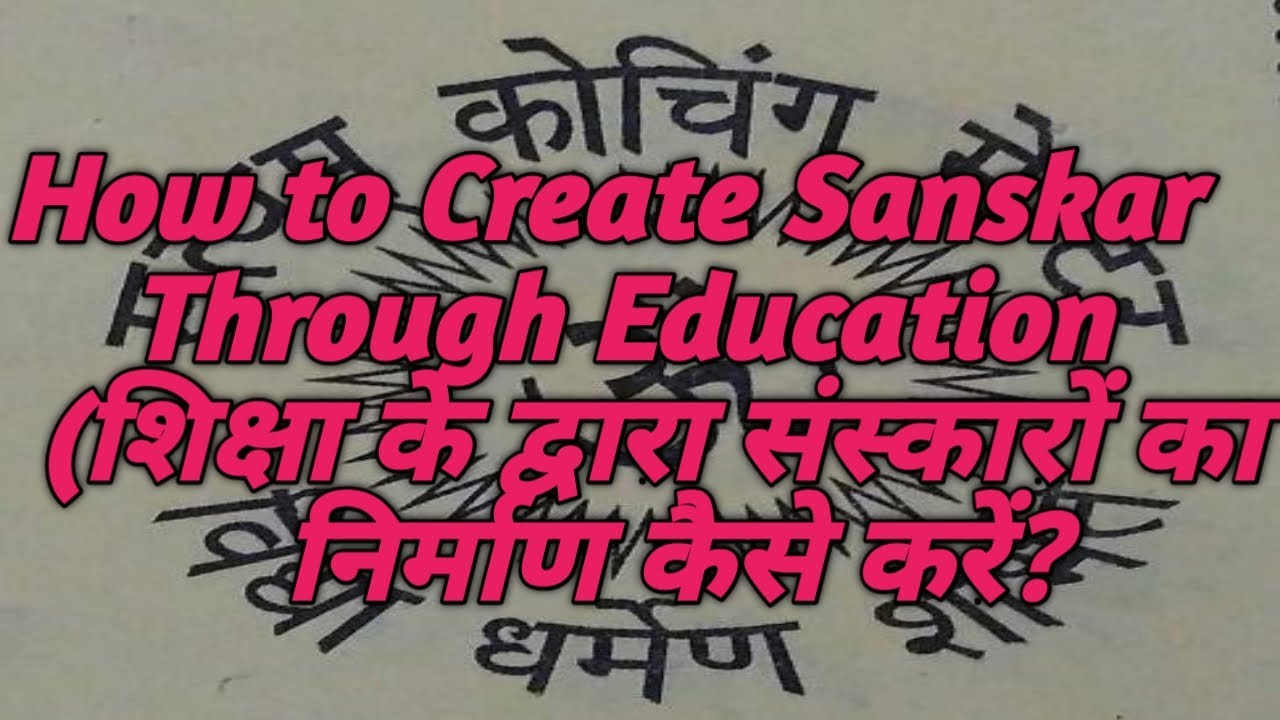 how to create sanskar through education in hindi||what is meaning ...