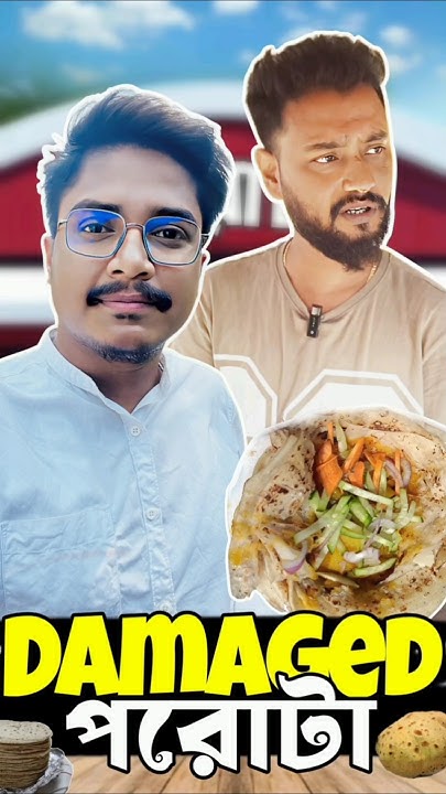 Viral Damage পরোটা | Bengali Mini Vlog #shorts #vlog #foodvlog #streetfood #shortsfeed #porota ...