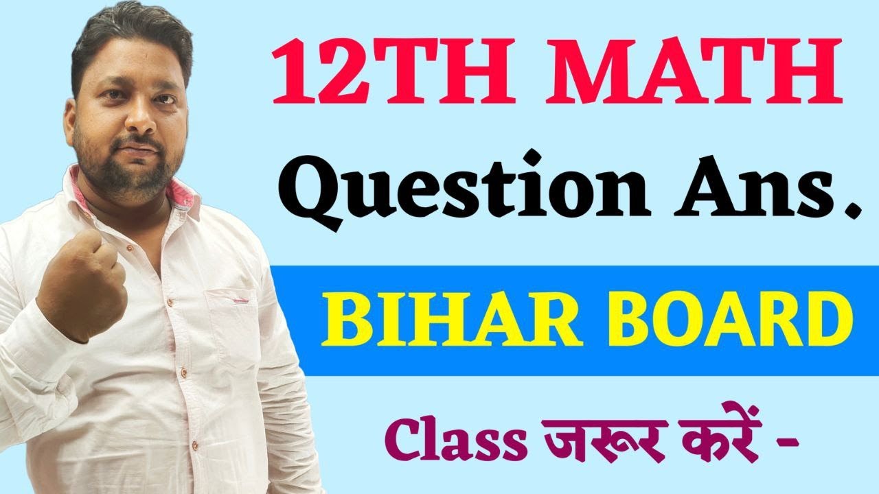 Math class 12 Objective Question Answer 2023 Bihar Board | 12th Math ...