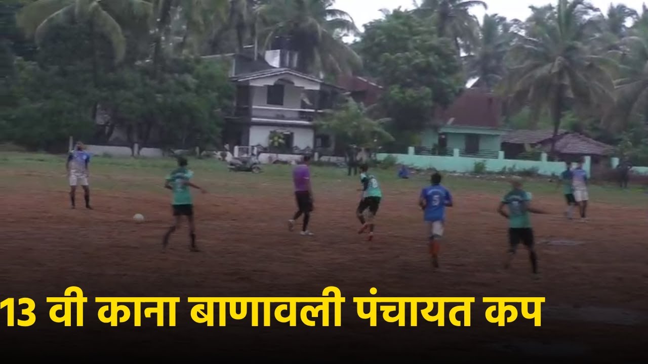 Navelim Villagers Union Secures Quarter-Final Berth in Cana Benaulim ...