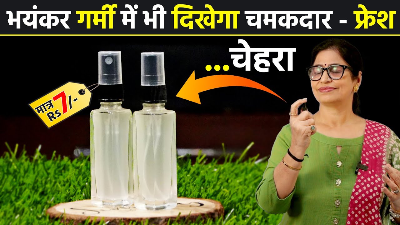 मुरझाया हुआ चेहरा भी अब खिल उठेगा, इस FREE की चीज से | 100% Organic ...