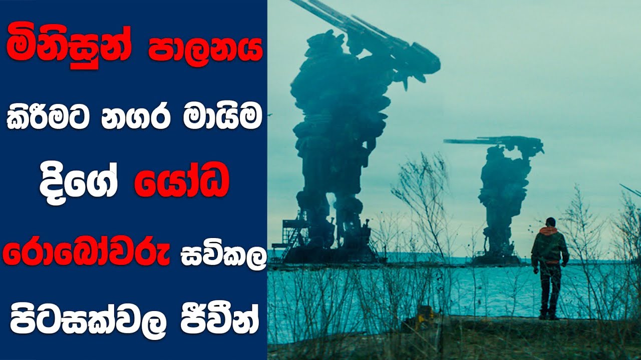 "Captive State" සිංහල Movie Review | Ending Explained Sinhala | Sinhala ...