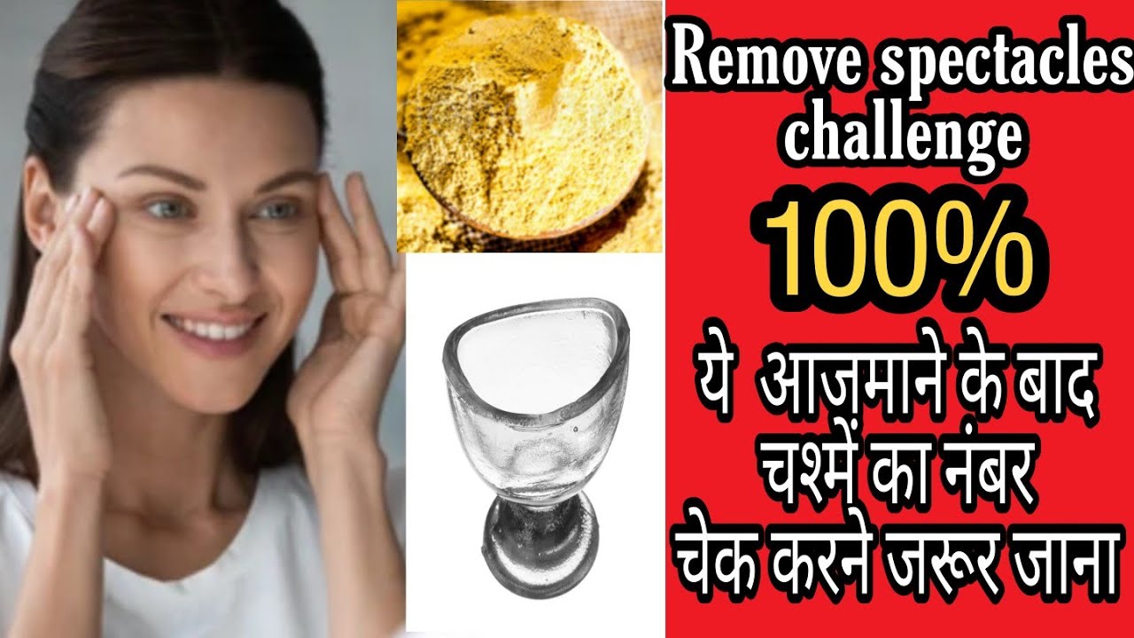 HOW TO REMOVE SPECTACLES IN EASY WAY How To IMPROVE EYESIGHT YouTube how-to-remove-spectacles-in-easy-way-how-to-improve-eyesight-youtube