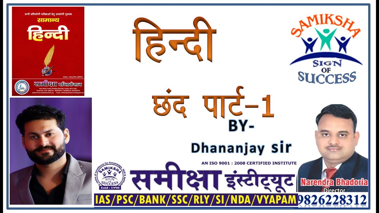 hindi-part-1-for-competitive-exams-youtube