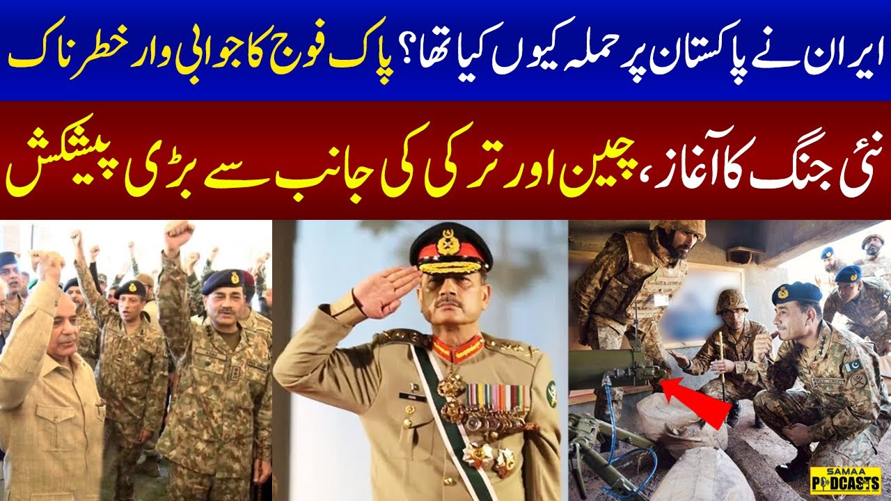 Pakistan-Iran War | Pakistan Iran Crisis Explained | Pak Army Zindabad ...