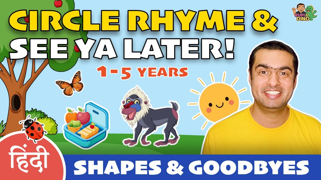 Circle Circle & Goodbye Rhymes for Kids | Hindi-English Poems | Rupi ...